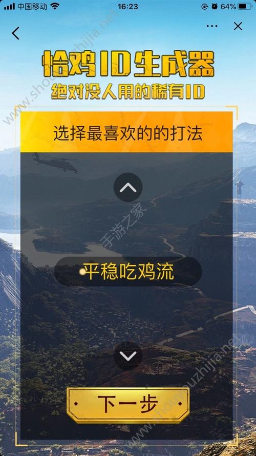 恰鸡id生成器可复制版