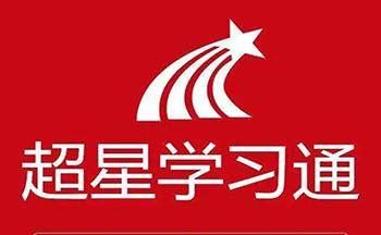 超星网课助手截图