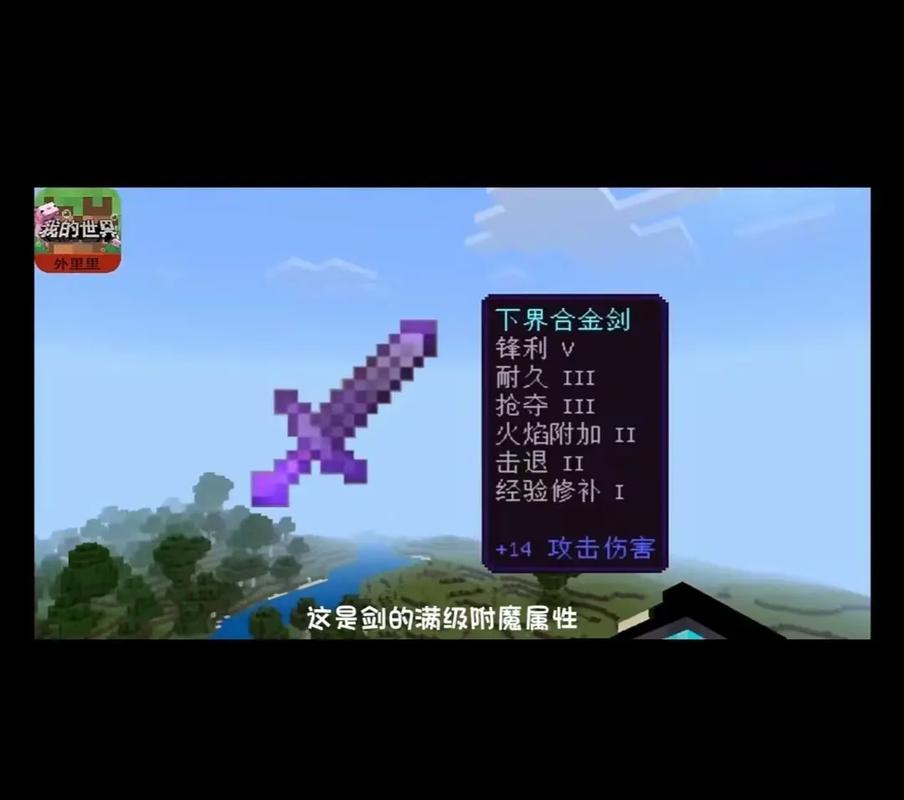 我的世界修改器brt修改附魔