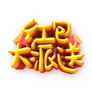 我是大UP福利红包版截图