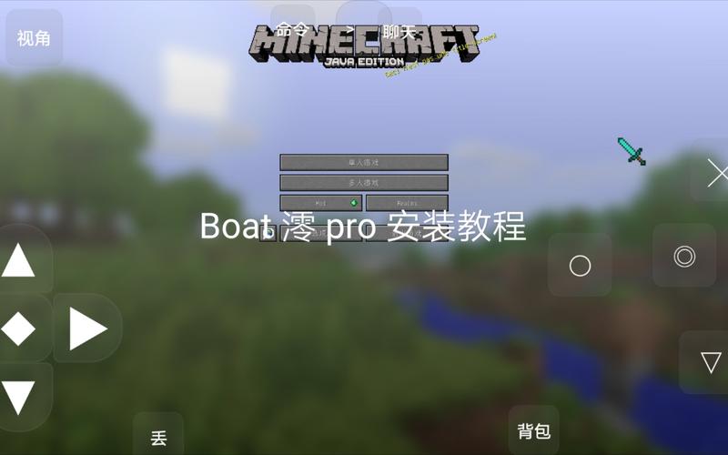 我的世界BOAT启动器澪PRO版图标