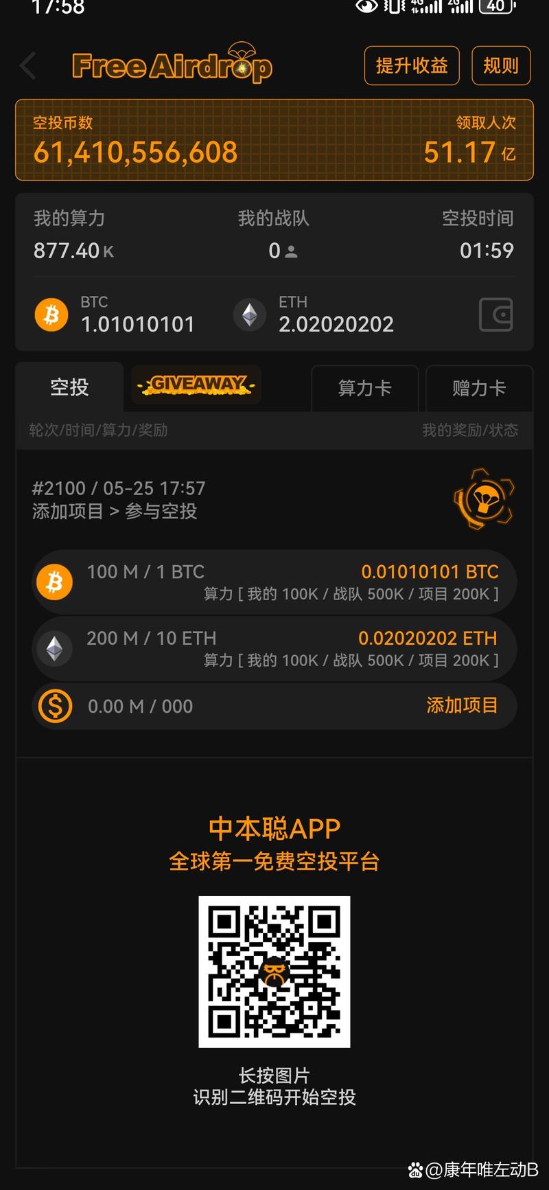 core币中本聪