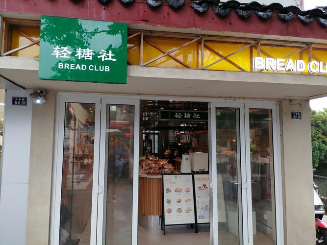 遇糖社图标
