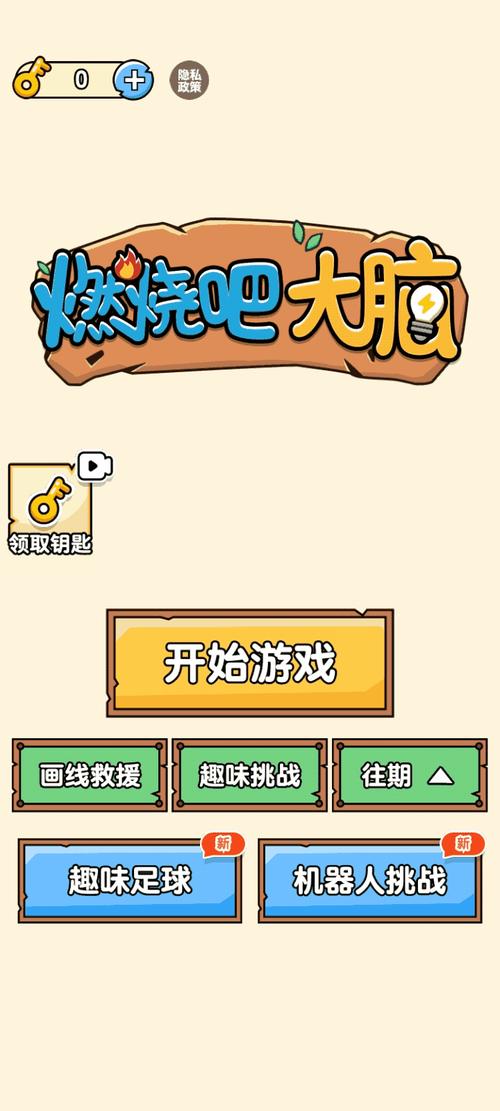 一起来烧脑吧赚钱版