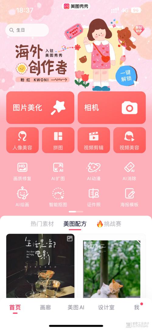 易图秀图片编辑APP最新版