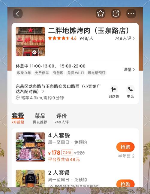 卖烤串养你啊红包版