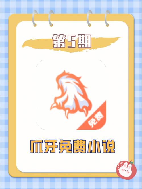 爪牙小说app无限阅币