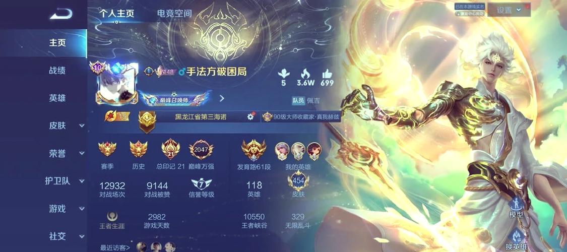 王者荣耀全皮肤单机版专业版