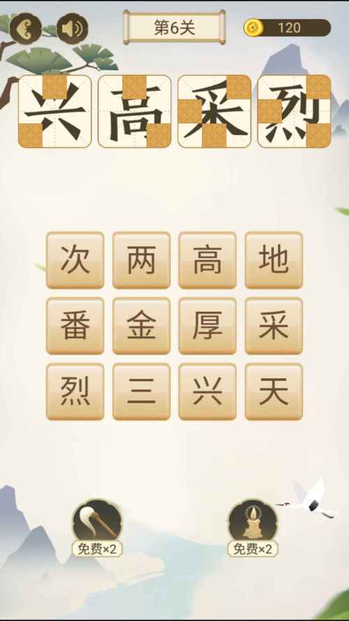 成语太烧脑红包版