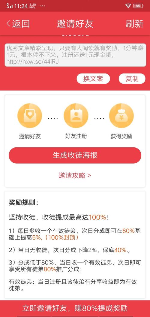 推推宝app转发赚钱图标