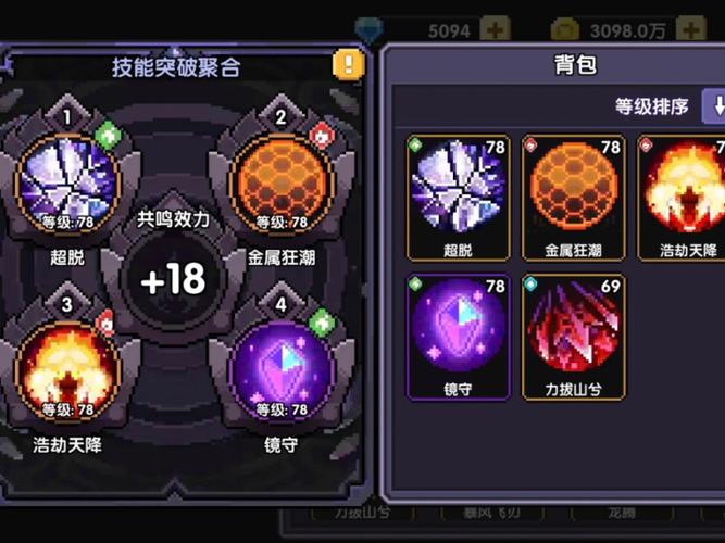 我的勇者修改器2021