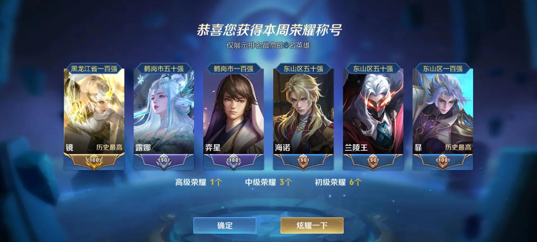 王者钻石领取助手