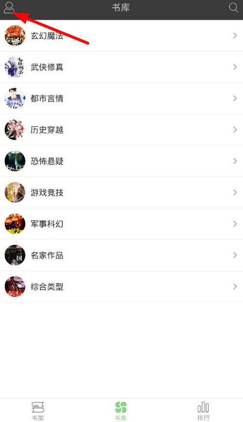 搜书王永不升级手机版