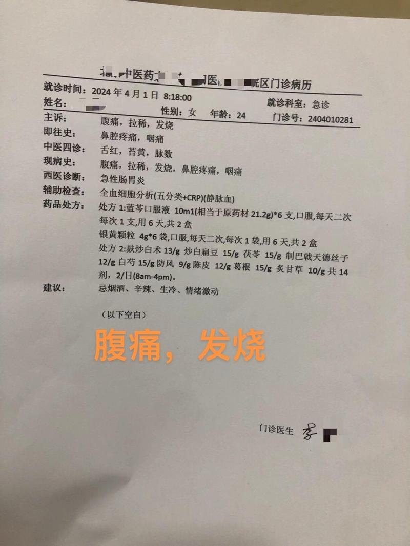 病例图片生成器