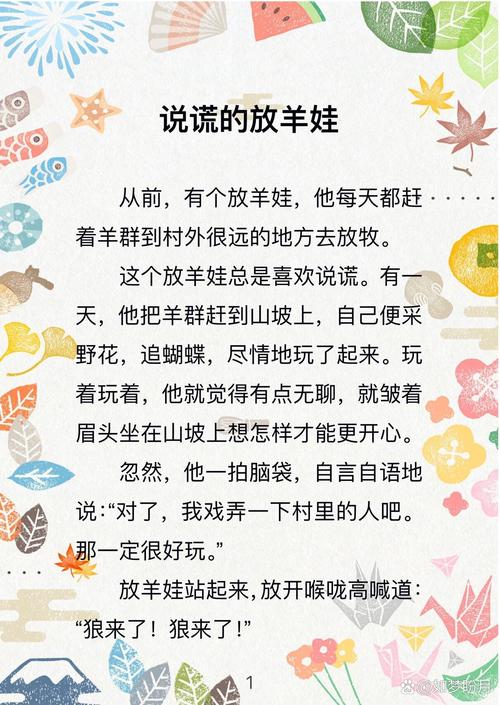 放羊娃app