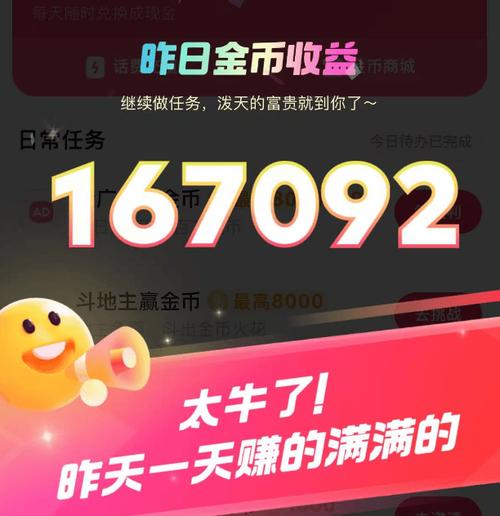 玉兔赚钱极速版图标