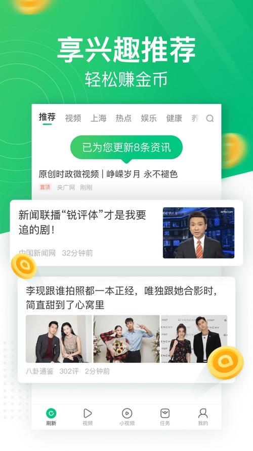 趣悦看点最新版图标