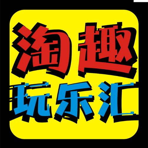趣乐淘接单平台图标