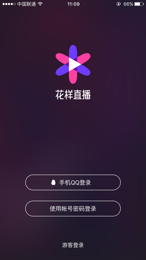 花样直播app安卓版