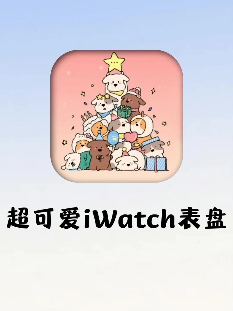 我可爱的表组2安卓版