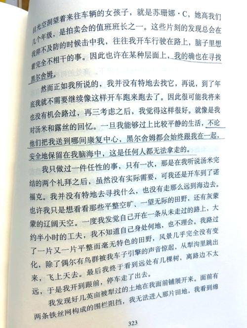 莫忘小说