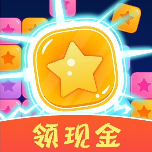 开心六角消除赚钱版app图标