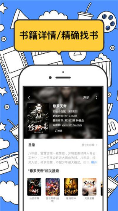 坏坏猫小说v1.4.0