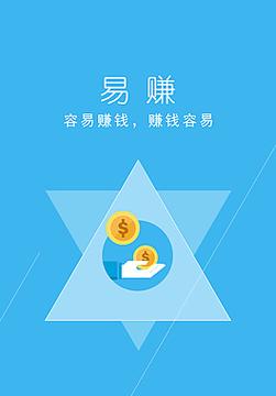 易赚流量手机软件图标