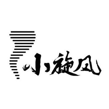 小旋风赚截图