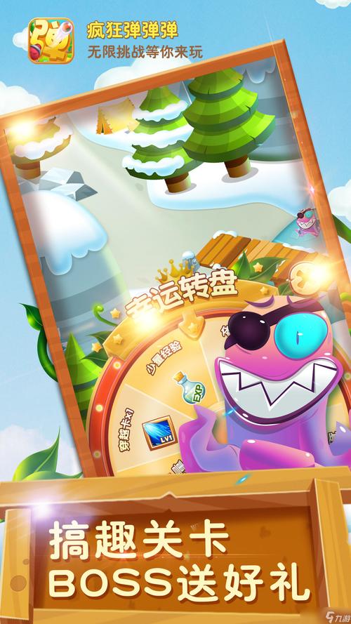 疯狂弹弹弹红包版图标
