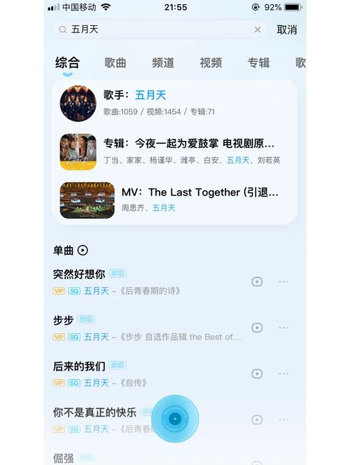 酷狗音乐概念版重制版