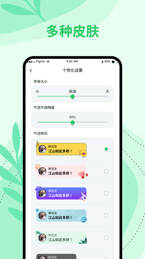 泡泡聊天2022最新版