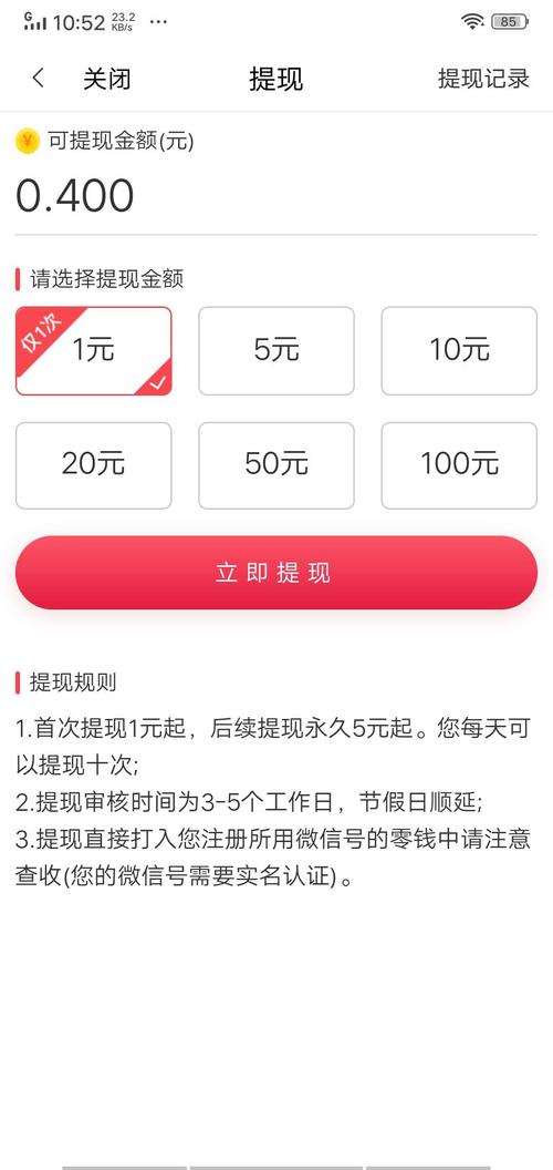 云速app福利赚钱截图