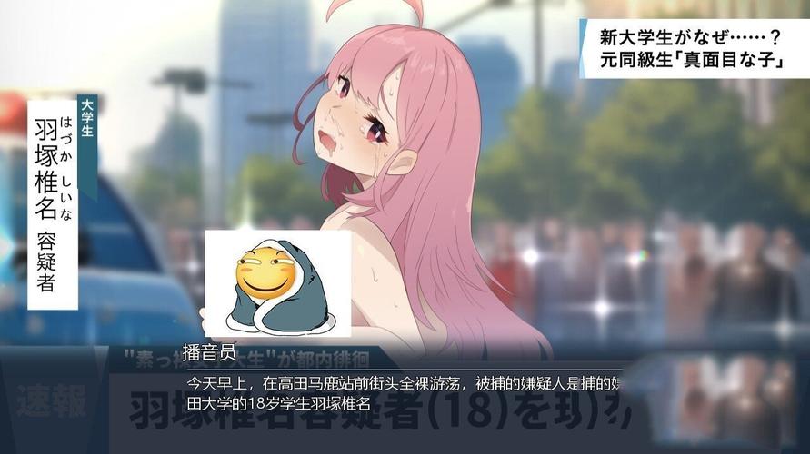 害羞的椎名酱图标