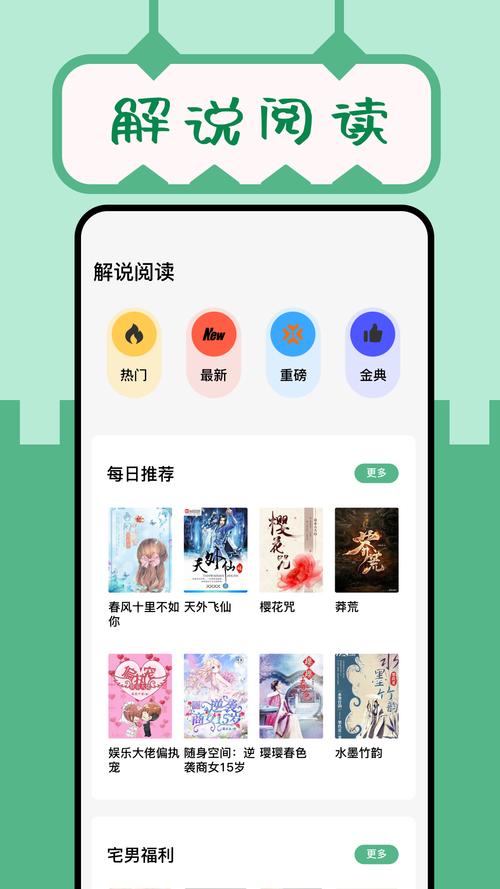 久久小说电子书免费