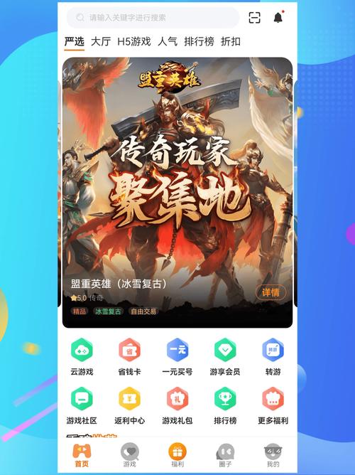 天宇手游平台app