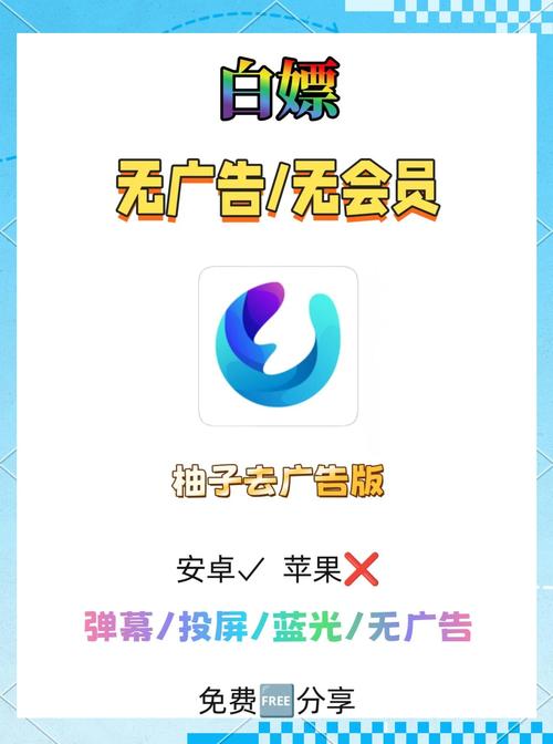 柚子fun追剧
