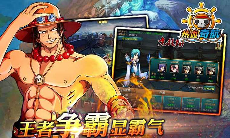 热血奇航单机破解版截图