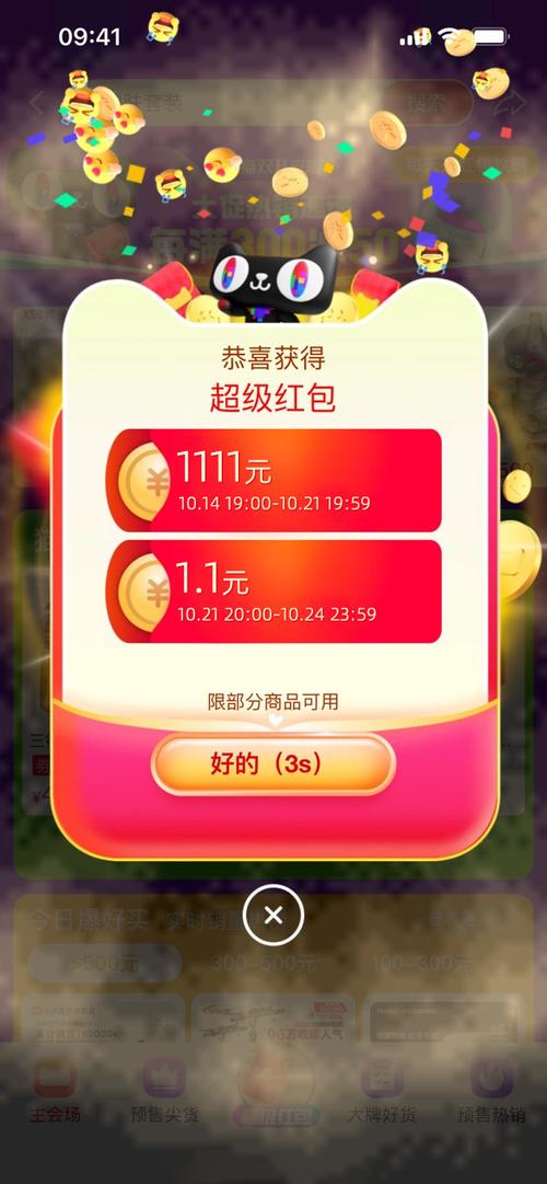 幸运花园天降红包 v1.0图标