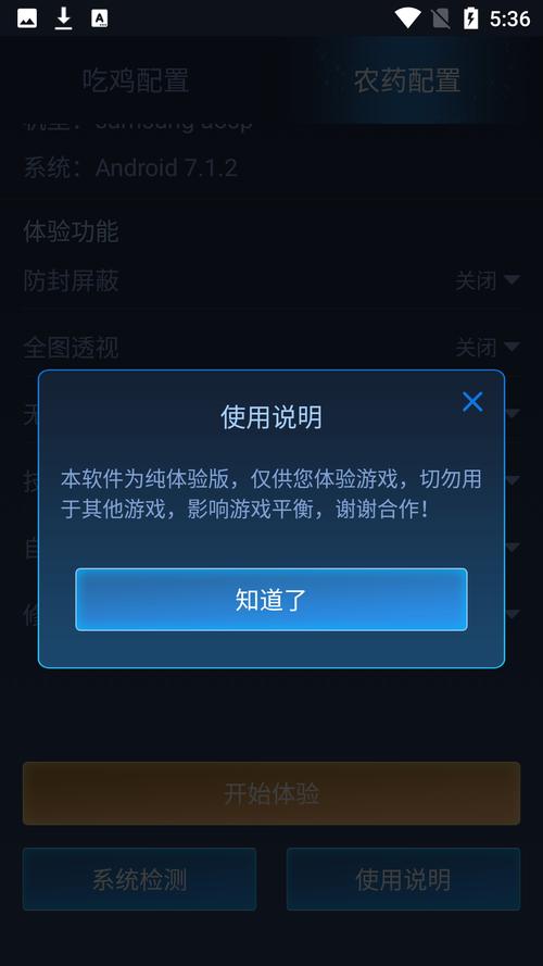 王者荣耀科技守护者下载安装附链接