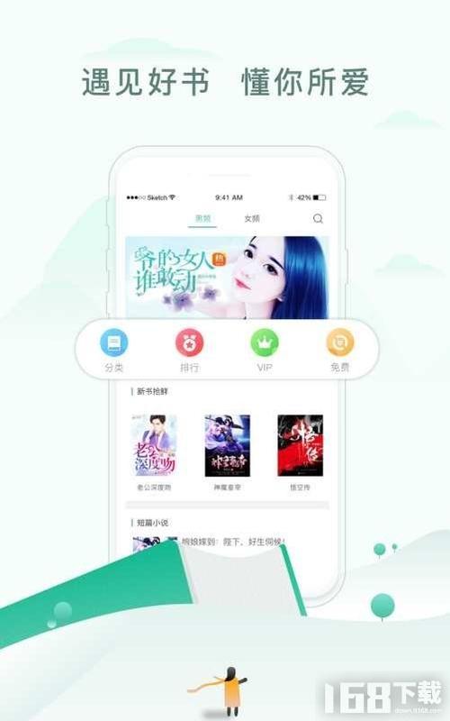才子书屋app