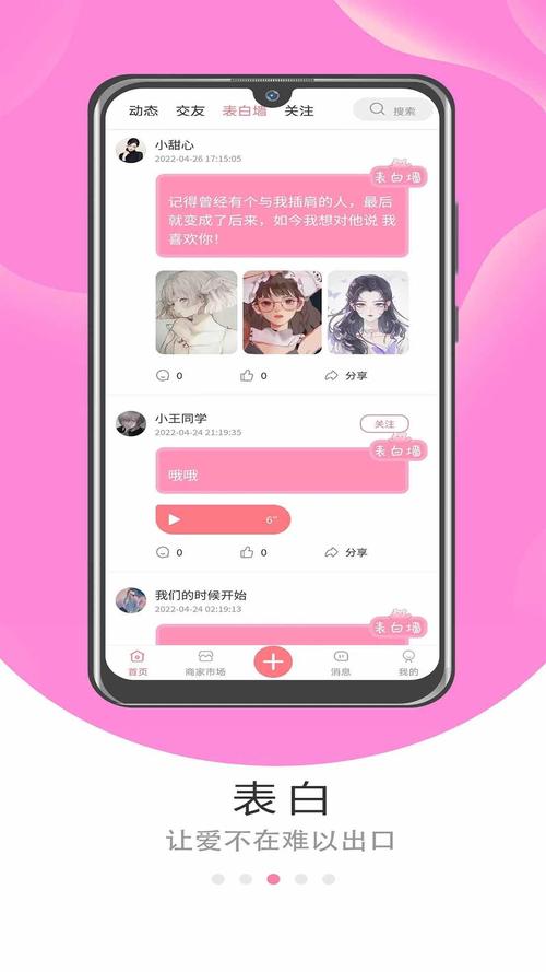 漫漫聊天截图