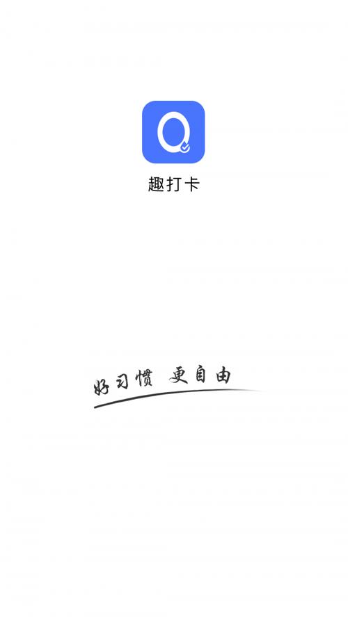 趣打卡赚钱V1.3图标