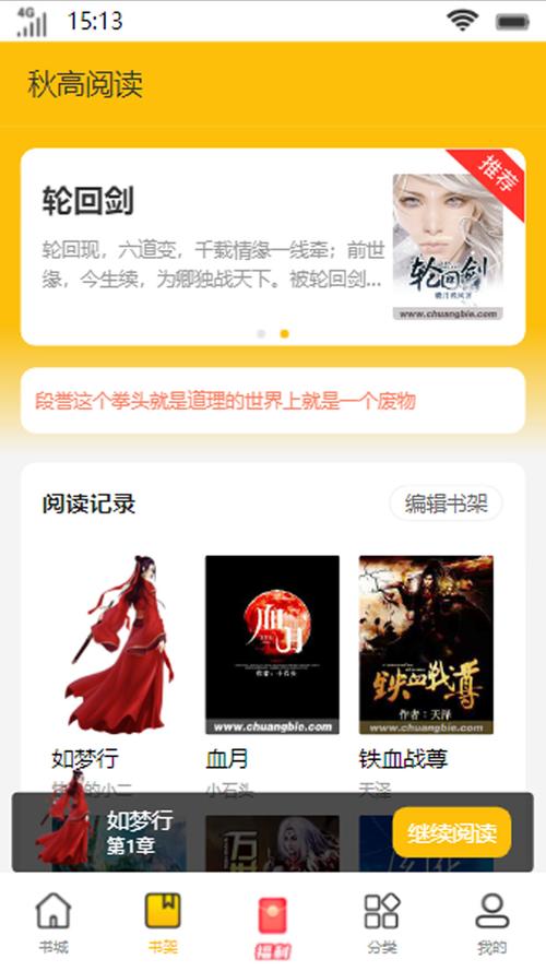 秋高阅读