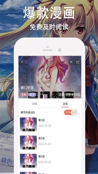 迷情国创动漫app