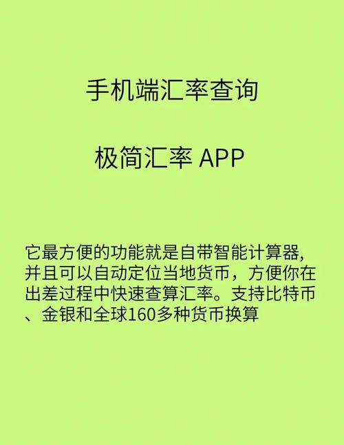 汇率换算计算器app下载