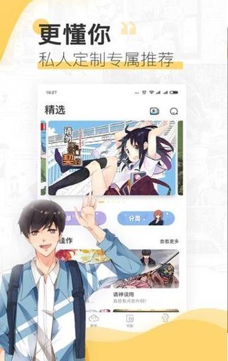 漫阅小宅图标