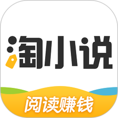 淘小说阅读赚钱图标