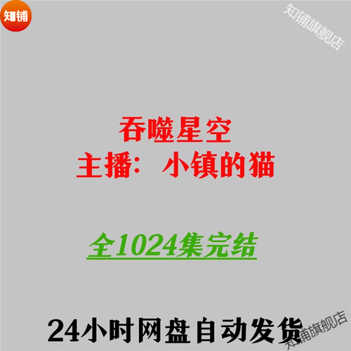 猫声有声小说2022截图