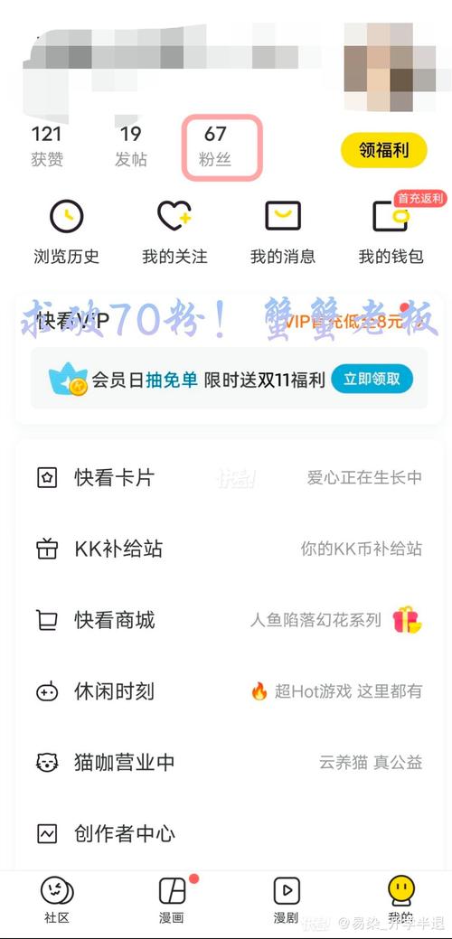 艾特漫画会员账号
